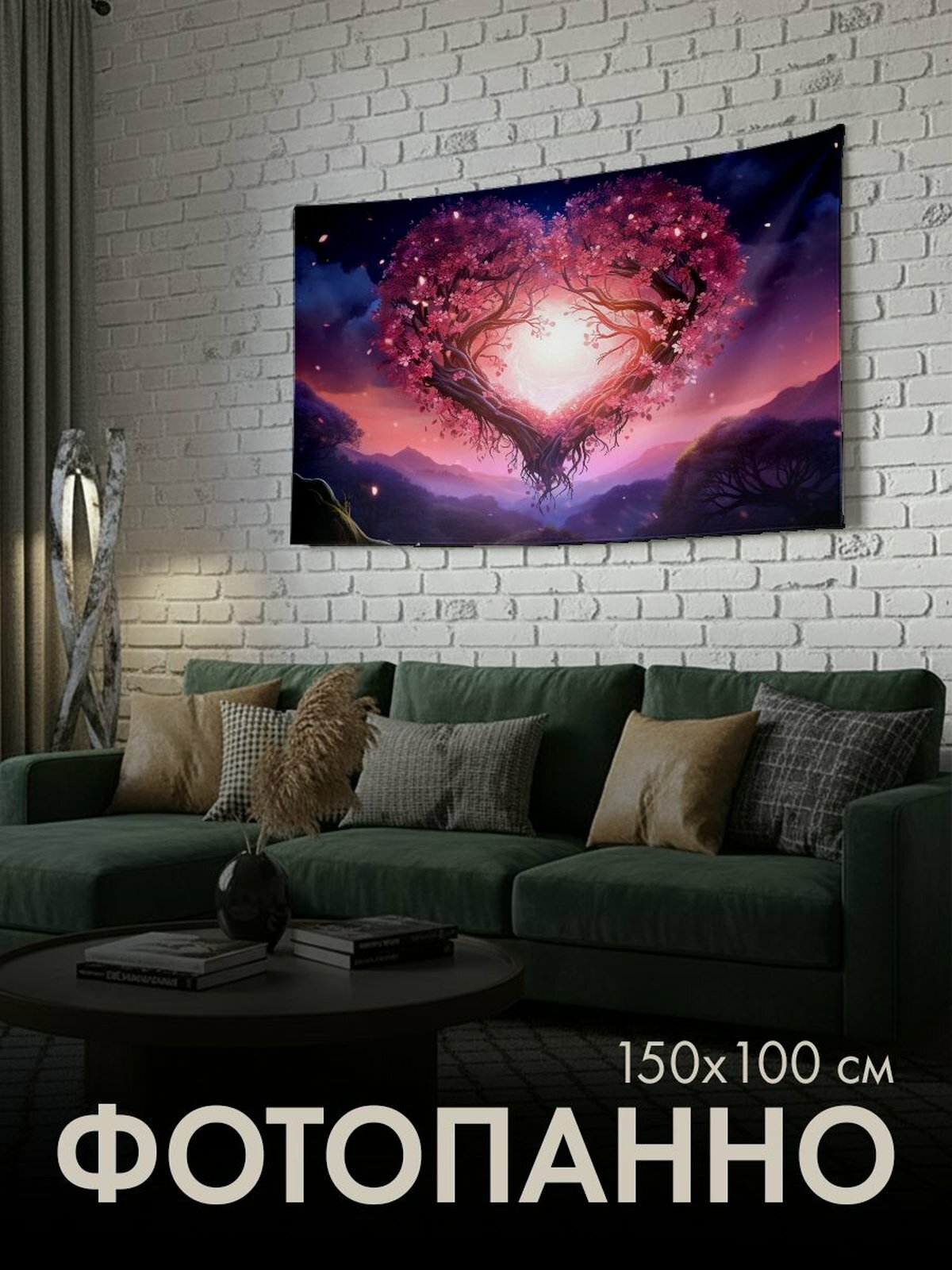Панно тканевое PrintyFull / 150x100 см / цифровой коллаж