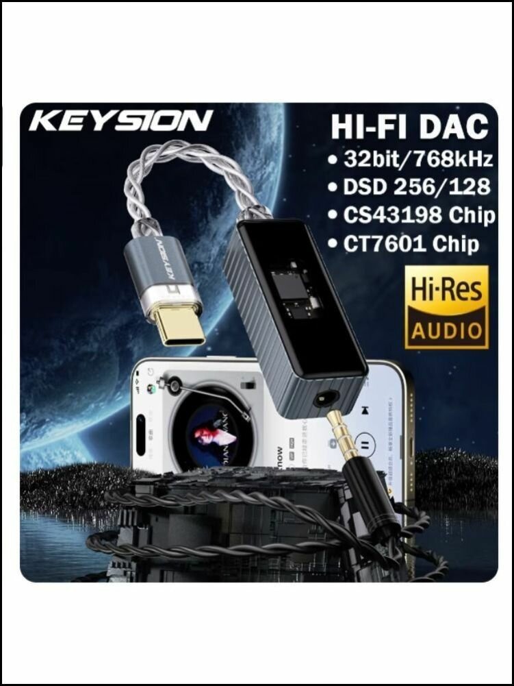 Премиум цифроаналоговый преобразователь KEYSION с чипами CS43198 и CT7601, USB TypeC HiFi усилитель для наушников, поддерживающий Lossless DSD256 32 бит/768 кГц