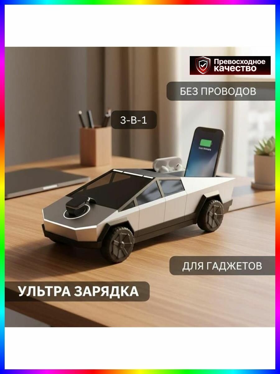 Беспроводное зарядное устройство 3 в 1 для телефона, часов и наушников
