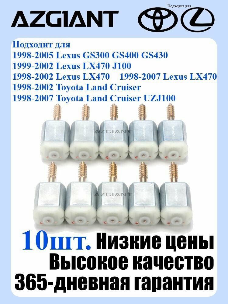 Мотор двери автомобиля Подходит для Lexus GS300 GS400 GS430 LX470 J100 Land Cruiser UZJ100, двигатель центрального замка двери, двигатель центрального замка двери