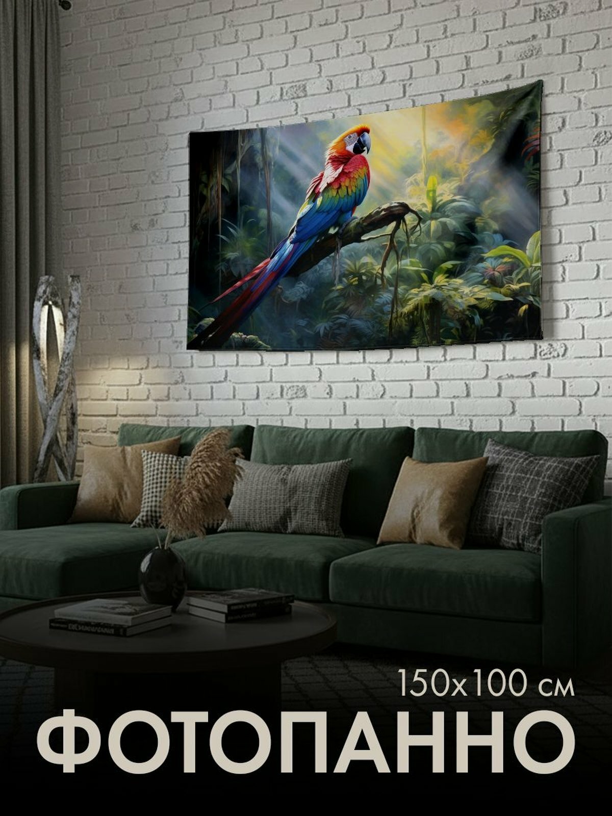 Панно тканевое PrintyFull / 150x100 см / картина маслом