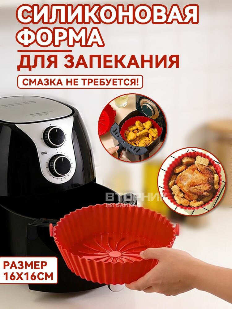 Форма для запекания, Круглая, 16 см x 16 см, 1 шт