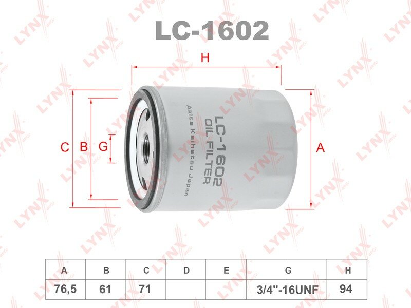 Фильтр масляный LYNX AUTO LC-1602 Ford Focus C-Max 07->, Focus II 04->, Mondeo 07-> 1.8-2.0, Mazda 3 2.0 04->, 6 1.8-2.0 07->