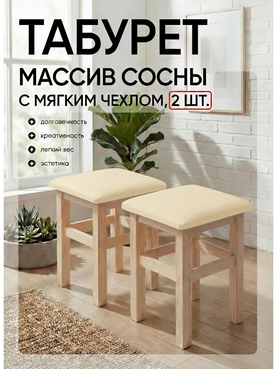 Табурет деревянный из массива сосны с желтым чехлом -2шт
