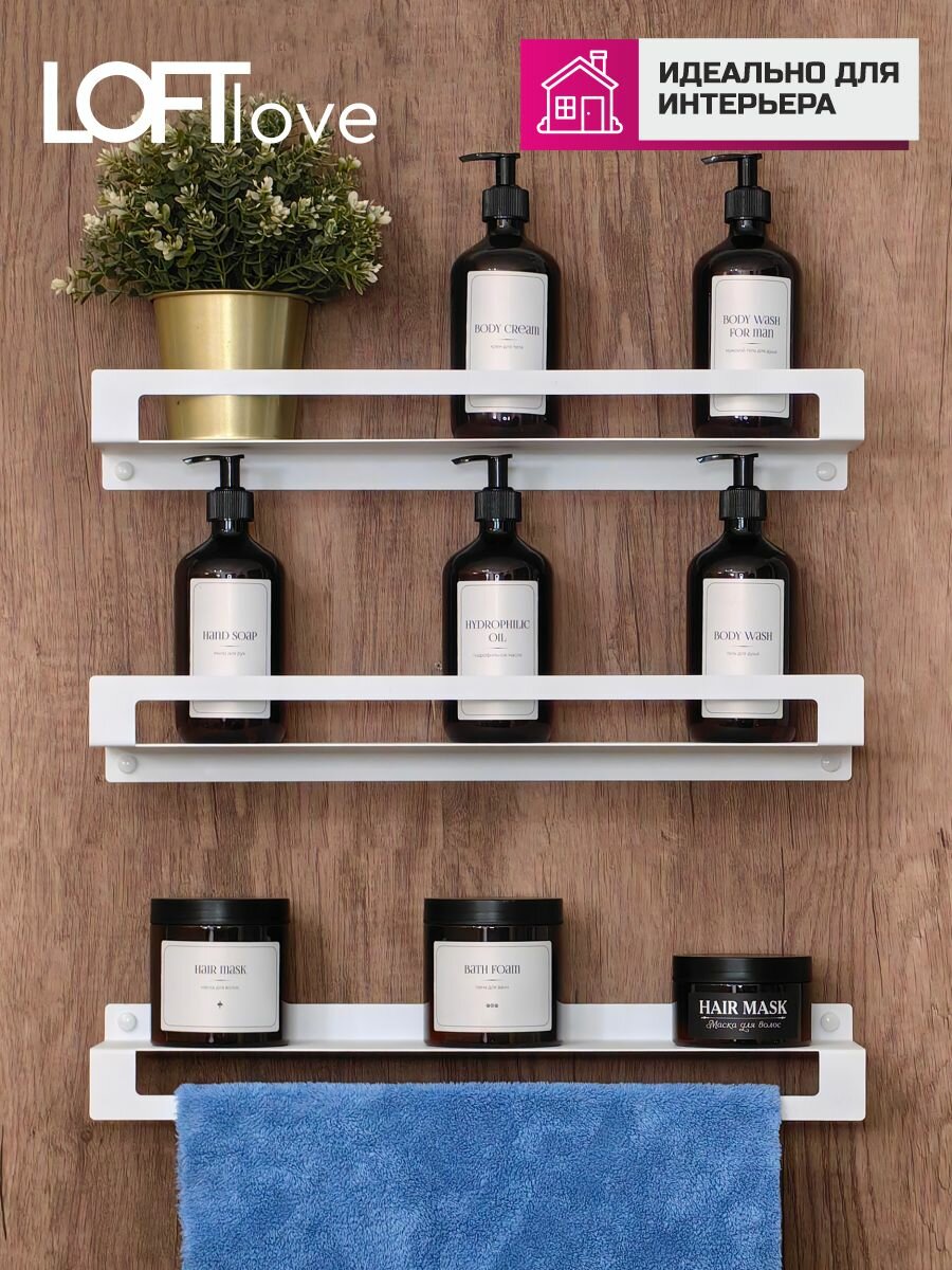 Полки настенные для ванной c местом для полотенца 3 шт белые