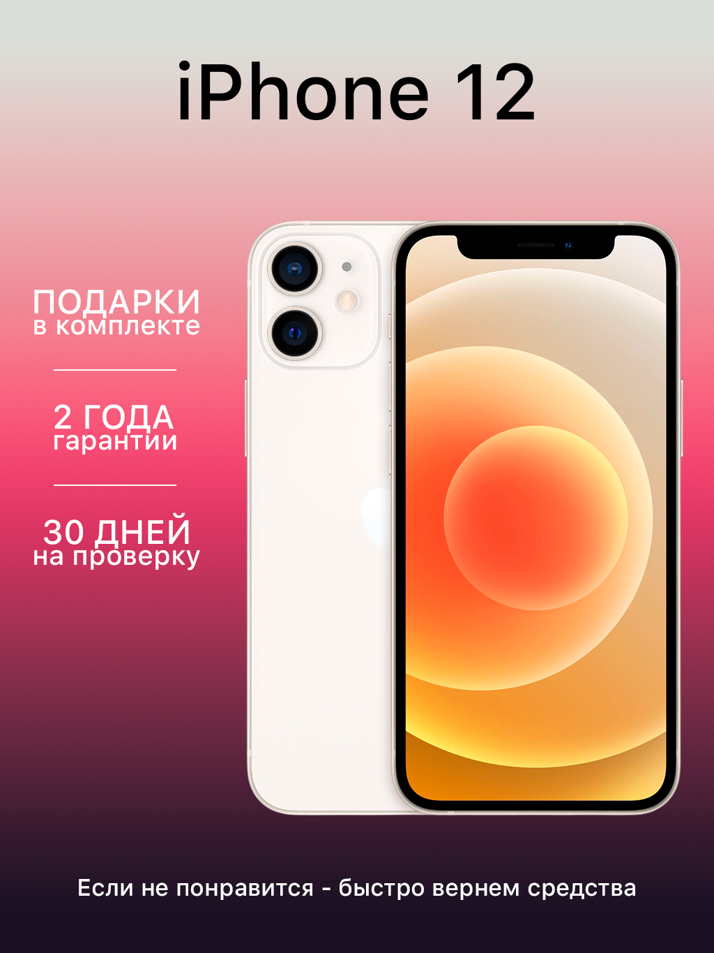 Смартфон Apple iPhone 12 64 ГБ, nano SIM+eSIM, белый