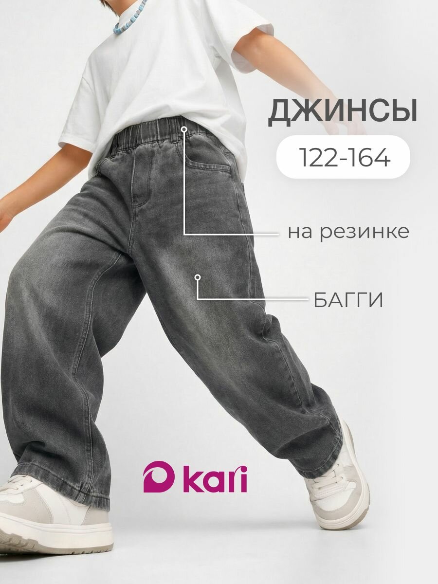 Джинсы Весна-лето 2026