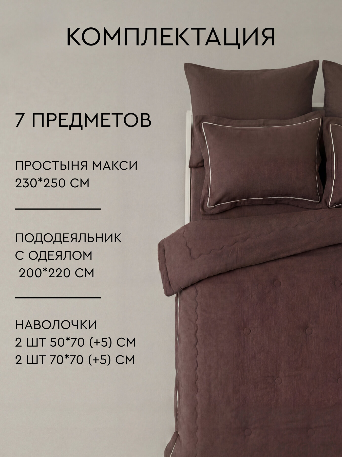 Комплект постельного белья с одеялом Mirror Sleep сатин, 4 наволочки — фото 1