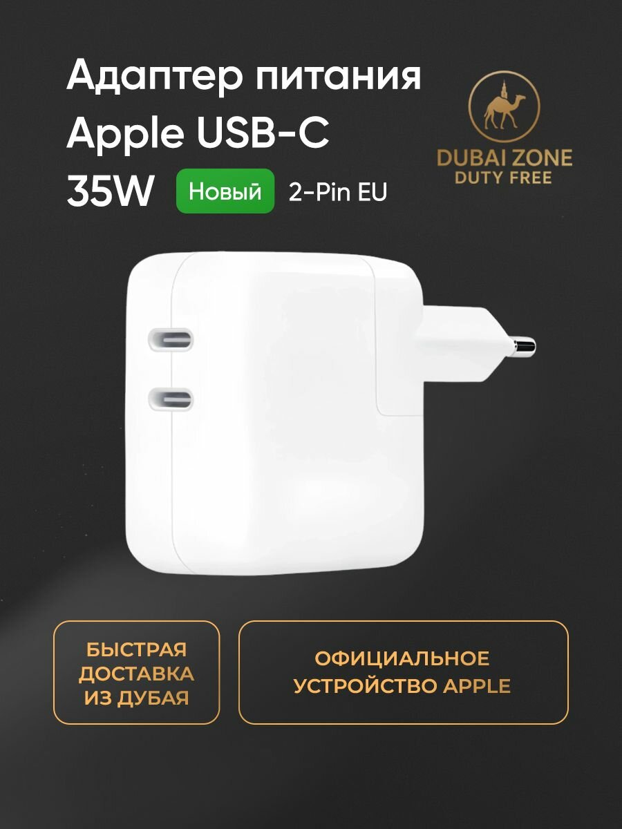 Адаптер питания Apple USB-C 35W 2-Pin EU (MNWP3), цвет White / Белый
