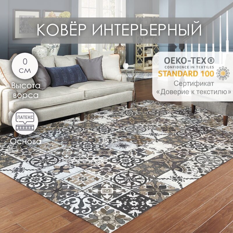 Ковер Арт 3 150х230/ 699 N