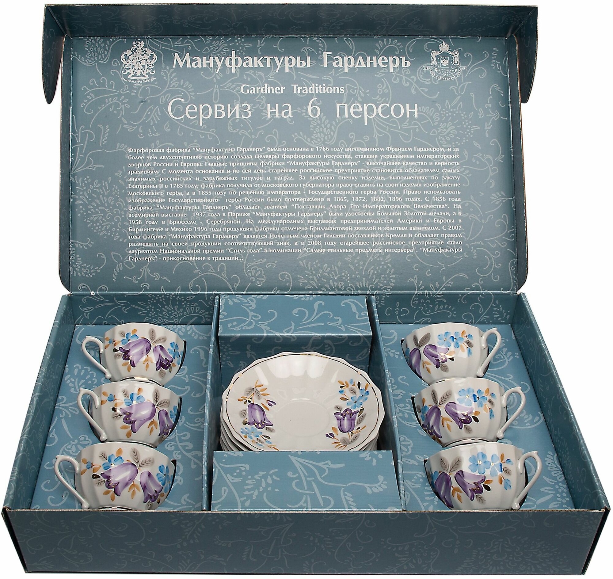 Набор чайных пар "Колокольчик" 6 штук