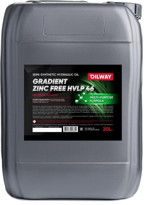 Гидравлическое масло Oilway Gradient Zinc Free HVLP 46, 20L