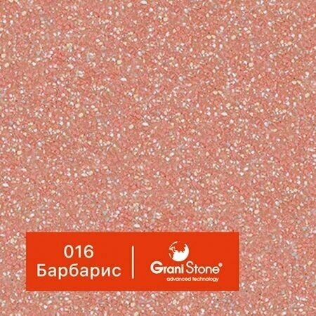 1 кг Жидкий гранит GraniStone, коллекция Natural, арт. 016 Барбарис
