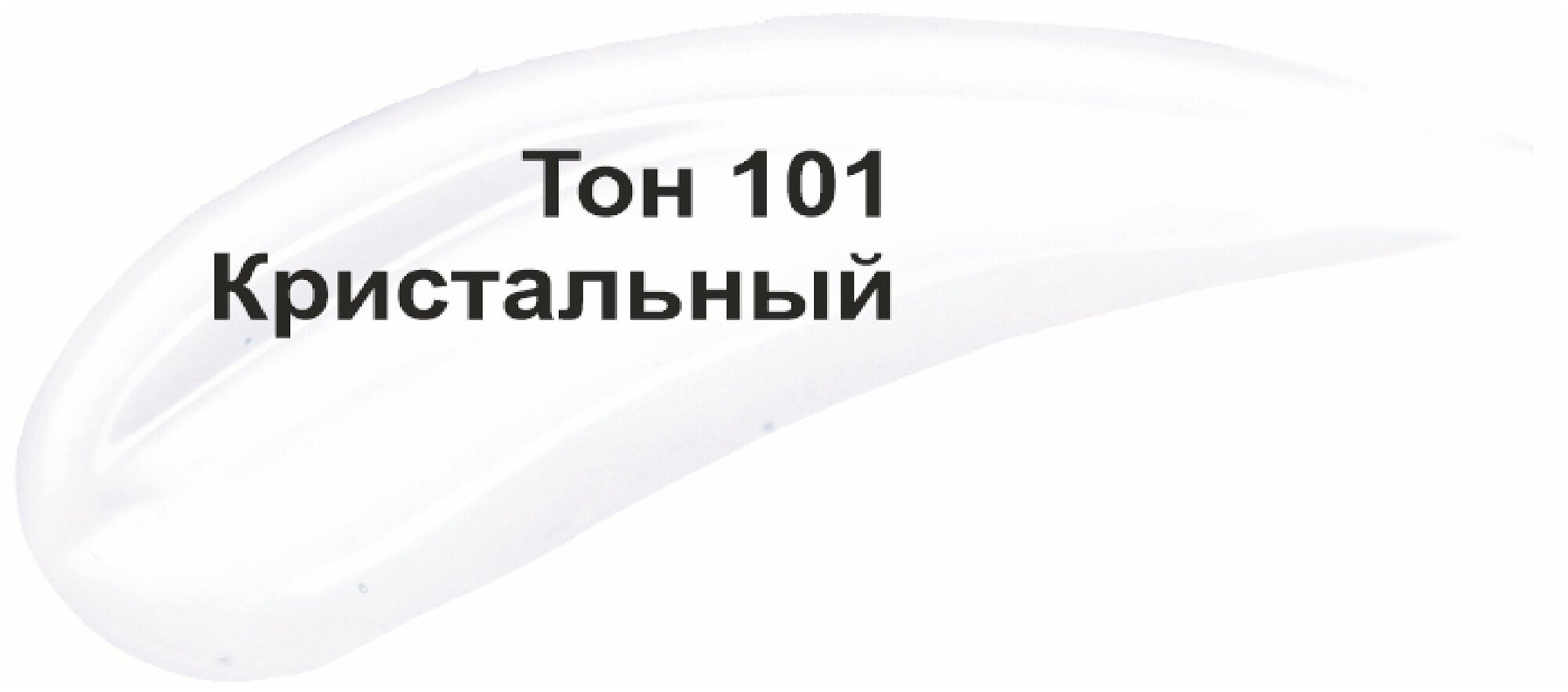 Витэкс PLUMPING Блеск-Плампер для увеличения объёма губ гиалурон+коллаген №101 кристальный 3,1г
