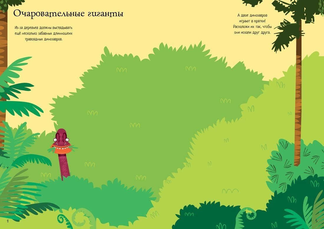 Книга Динозавры — фото 1