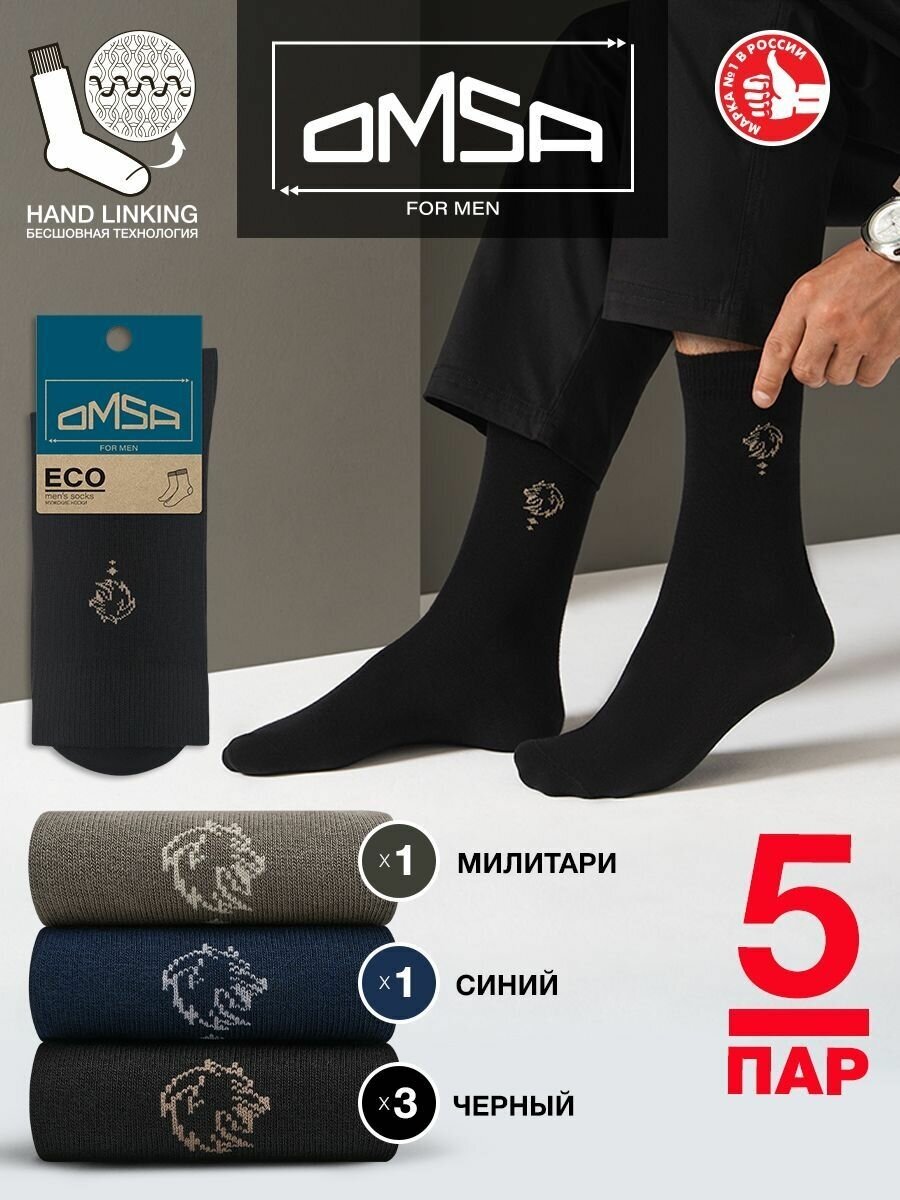 Носки, комплект