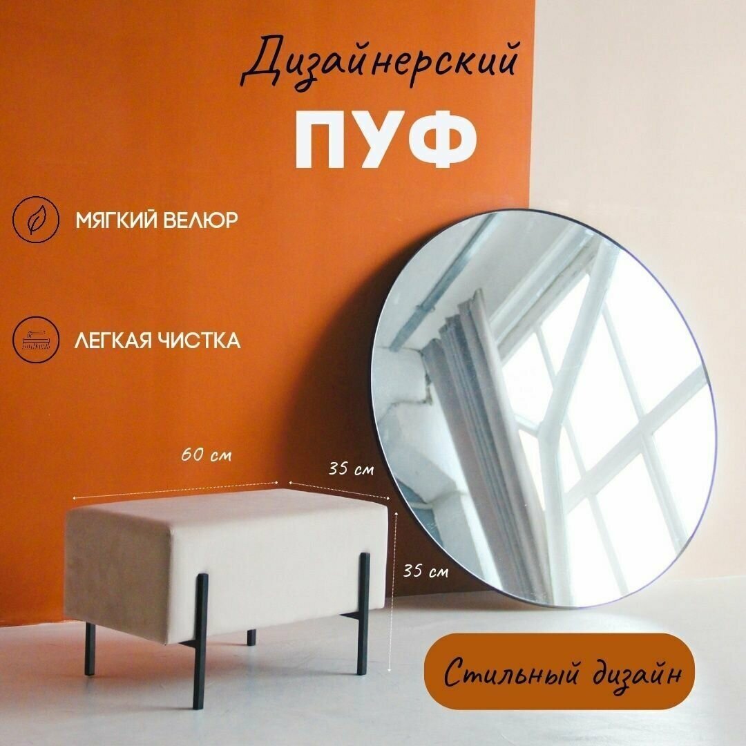 Дизайнерский пуфик в прихожую/пуфик в спальню