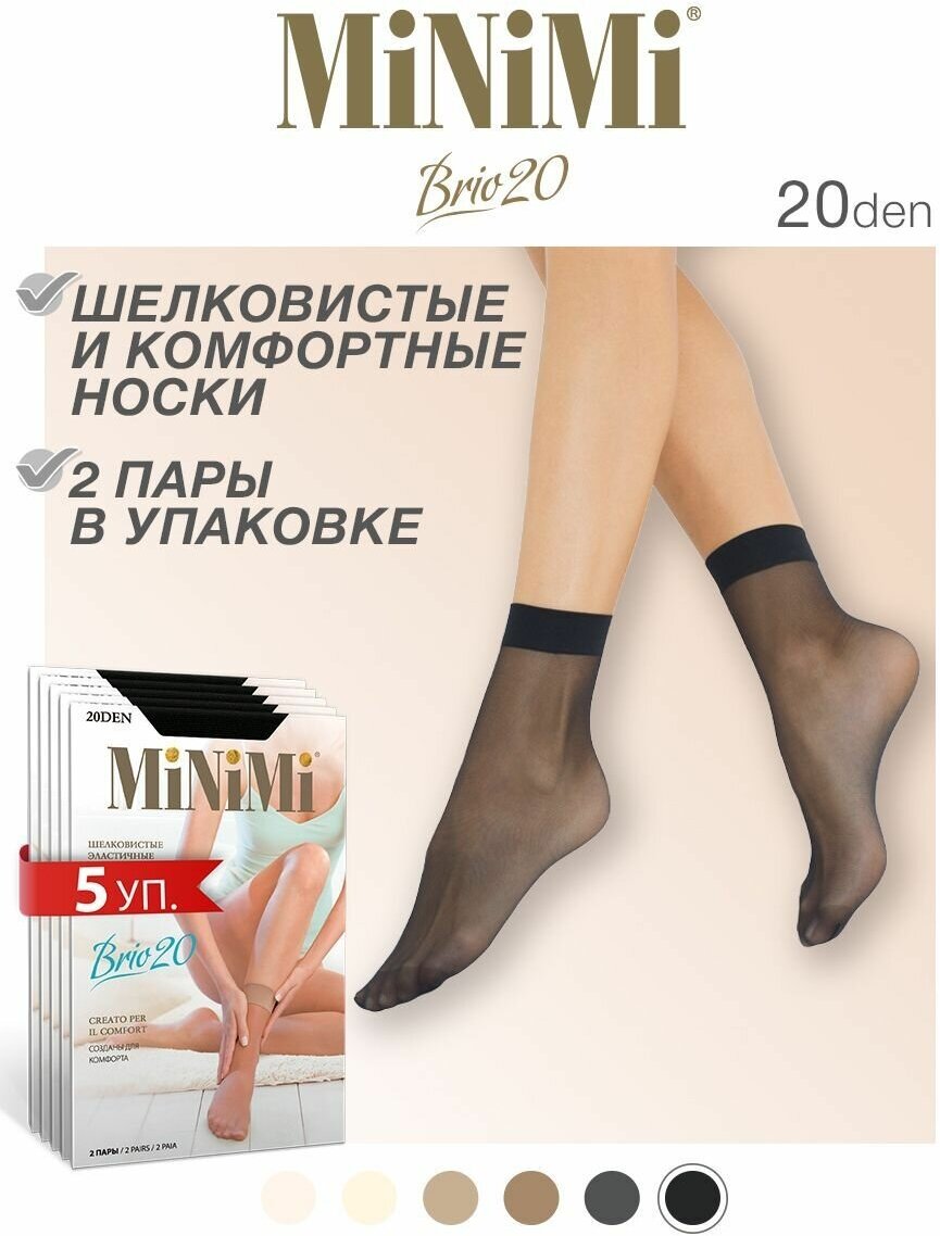 Носки, комплект