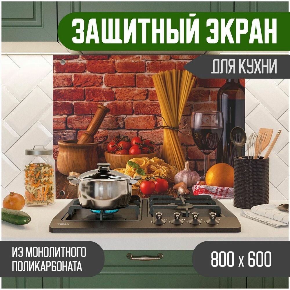 Защитный экран для кухни 800 х 600 х 3 мм "Пекарня" с фотопечатью, акриловое стекло на кухню для защиты фартука, прозрачный монолитный поликарбонат, 800-008