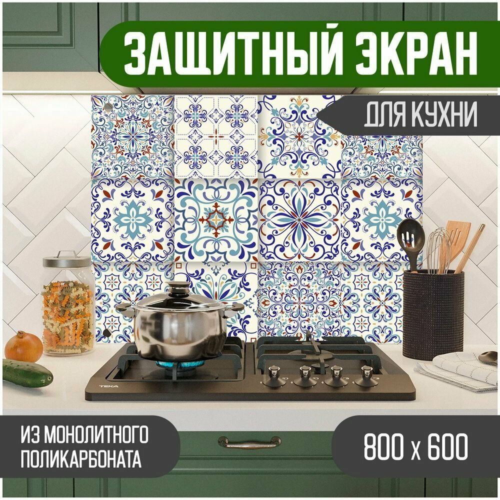Фартук для кухни, Защитный экран из акрилового стекла (поликарбонат) на кухонный фартук в зону мойки и плиты с фотопечатью. Панель на стену с рисунком Мозаика 800 х 600 х 3 мм, 800-002