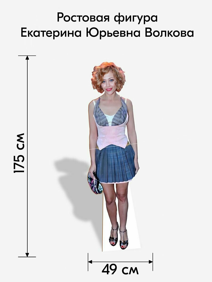 Аксессуар для фотосессий, Indoor-ad, Екатерина Юрьевна Волкова ростовая фигура