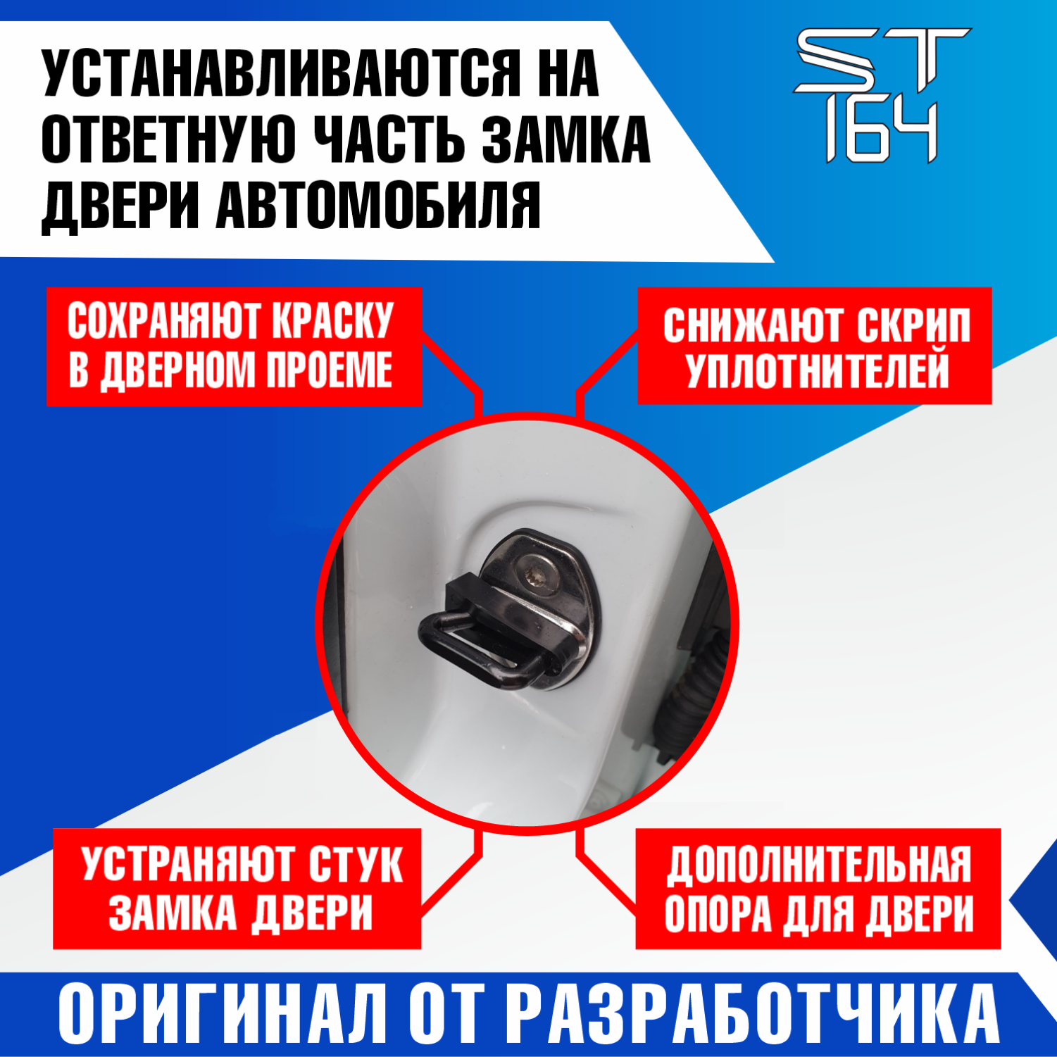 Демпферы замков дверей Субару Импреза GH G12 (XV) (Subaru Impreza GH ...