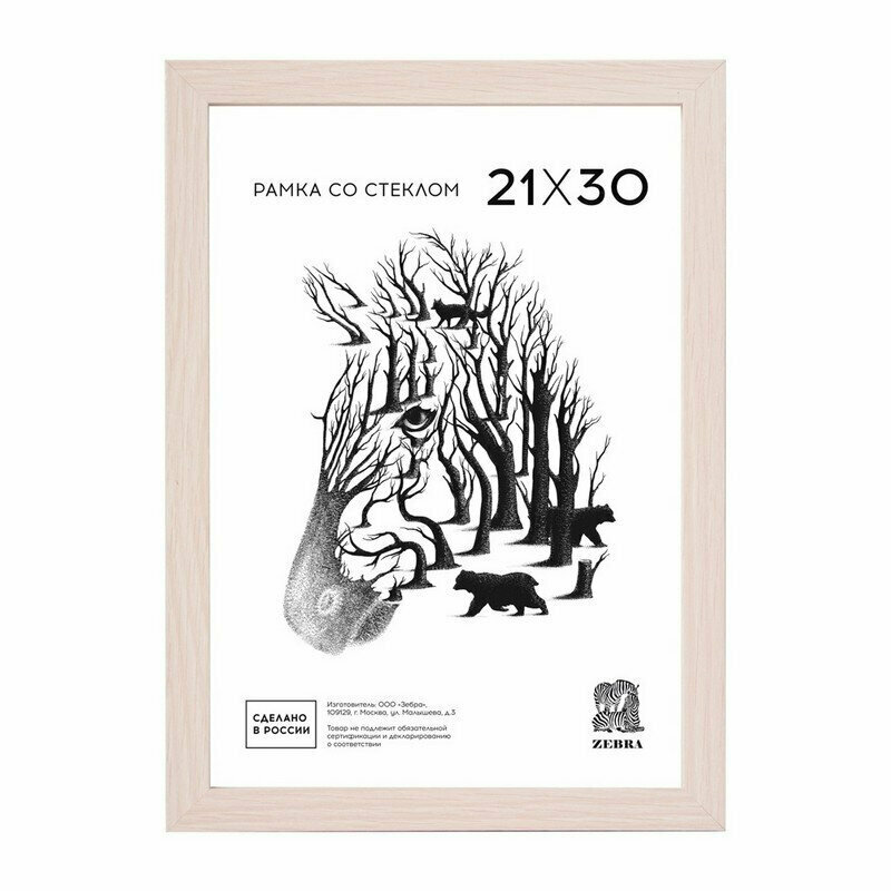 Рамка формат А 4 цвет крем-брюле со стеклом, МДФ 101, 989393