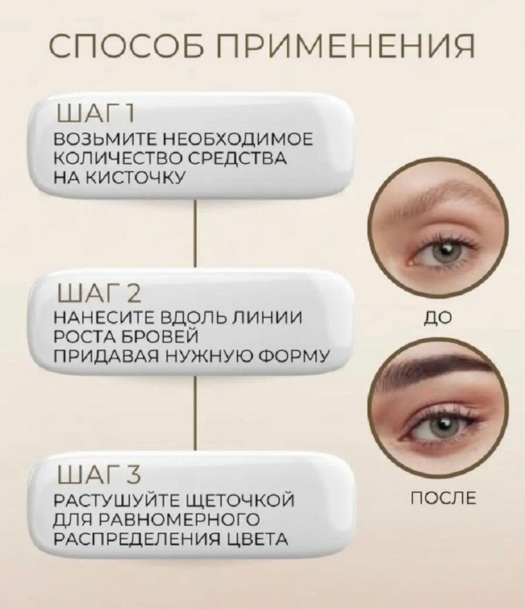 Кушон для моделирования бровей — фото 1