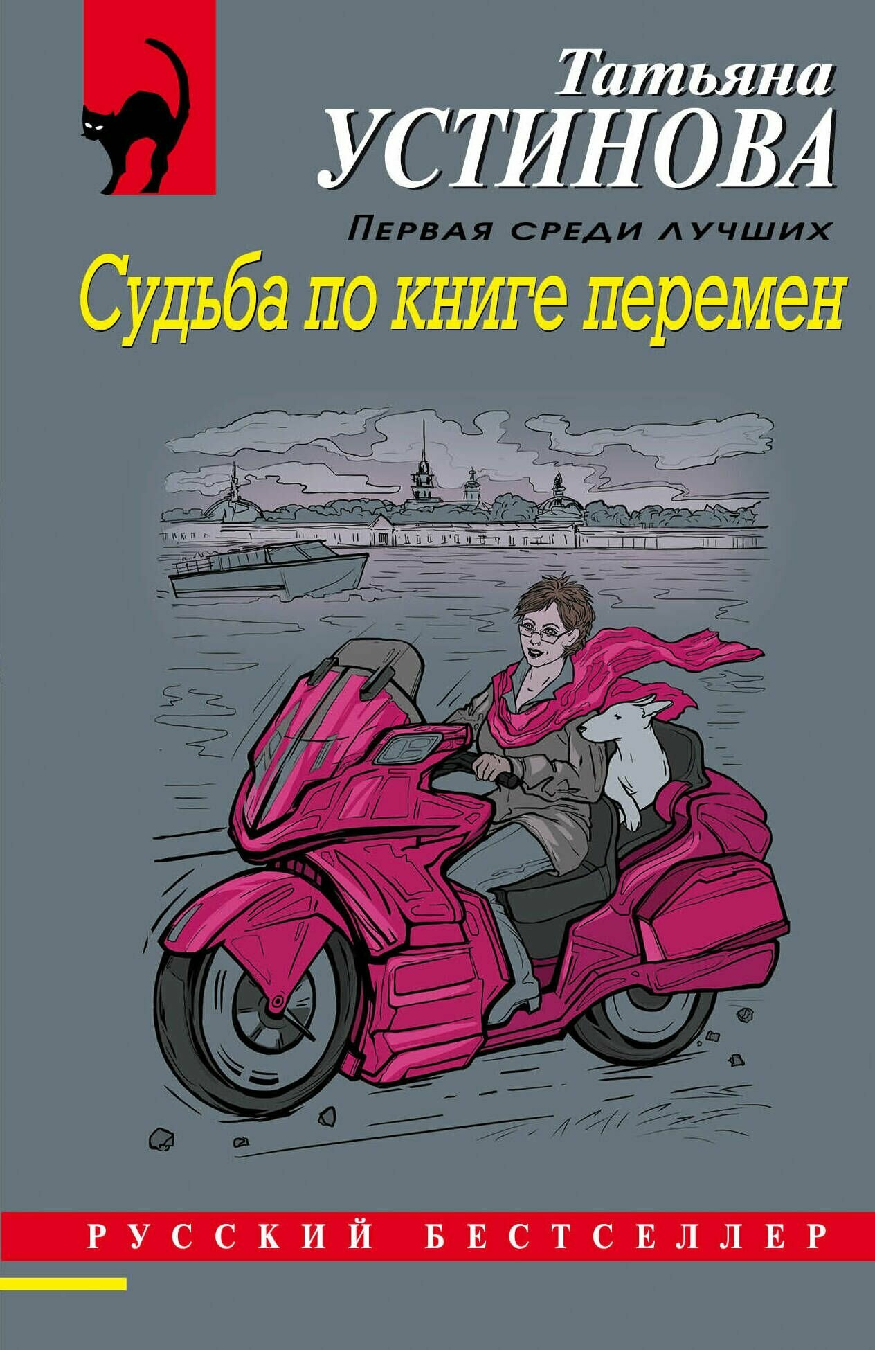 Судьба по книге перемен