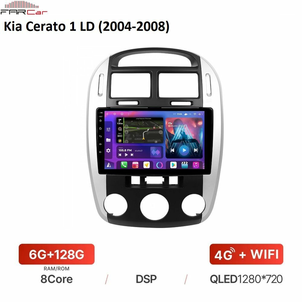 Штатная магнитола КИА Церато 1 FarCar (Kia Cerato 1 LD) 2004-2008 на Android 12 + камера заднего вида - 9 дюймов