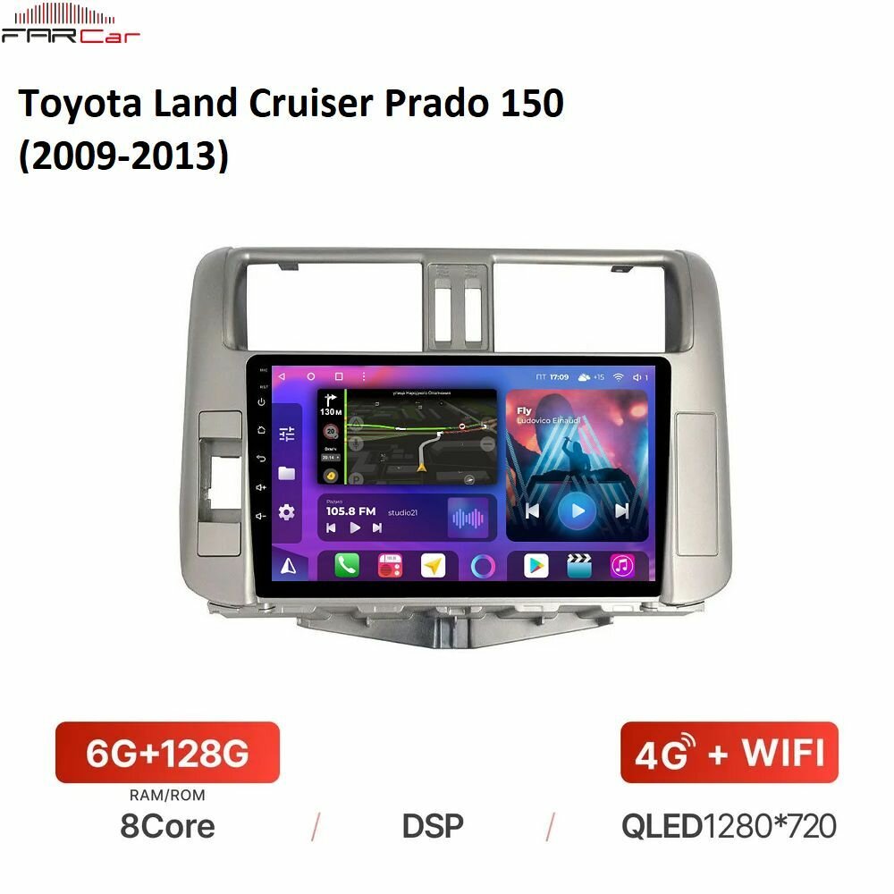 Штатная магнитола Тойота Прадо 150 FarCar (Toyota Land Cruiser Prado 150) 2009-2013 на Android 12 + камера заднего вида - 9 дюймов