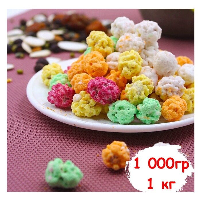 Арахис в разноцветном сахаре, Премиум, Арахис в сахарной глазури 1 000 гр, 1 кг