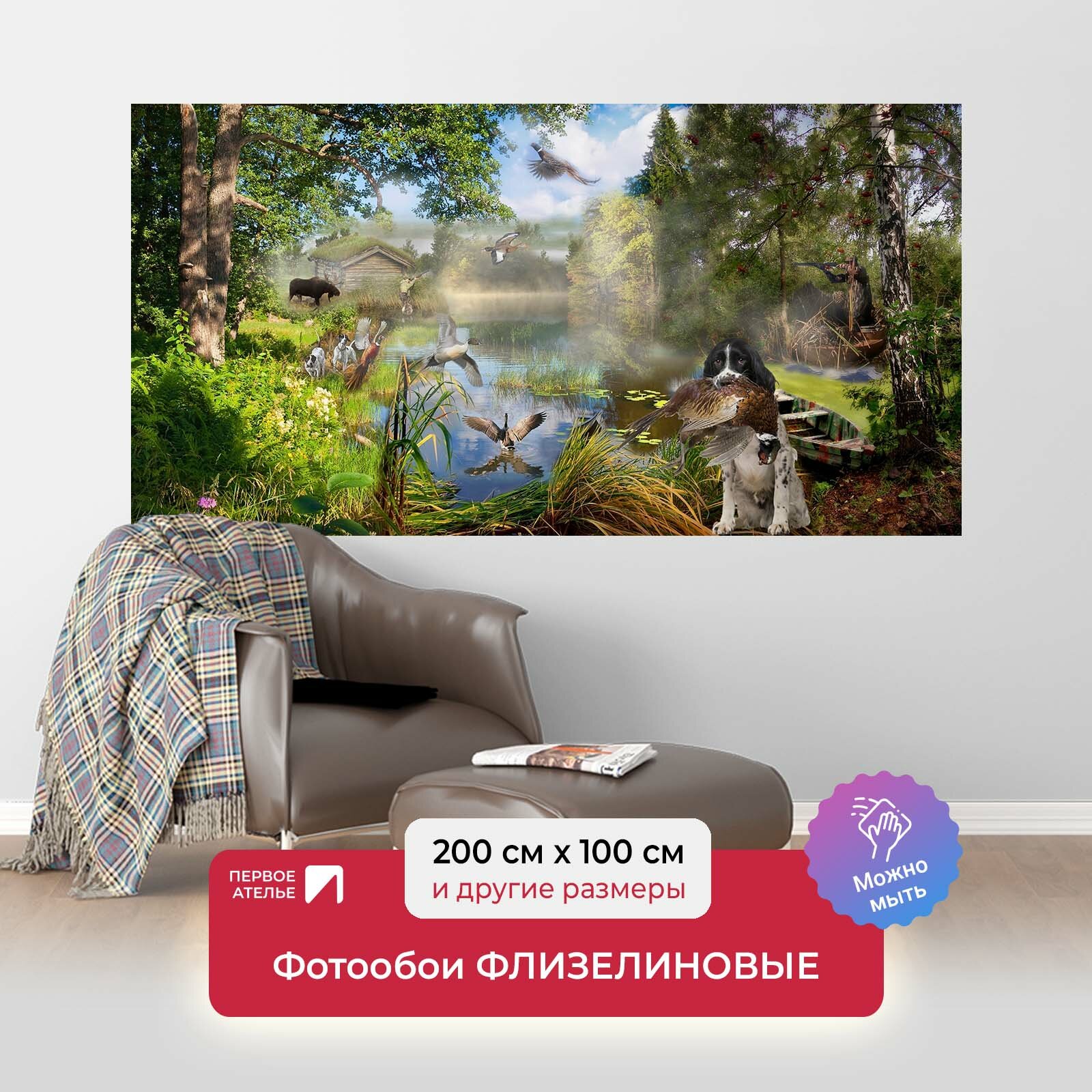 Фотообои на стену первое ателье "Разнообразные животные в лесу, охота" 200х100 см (ШхВ), флизелиновые Premium