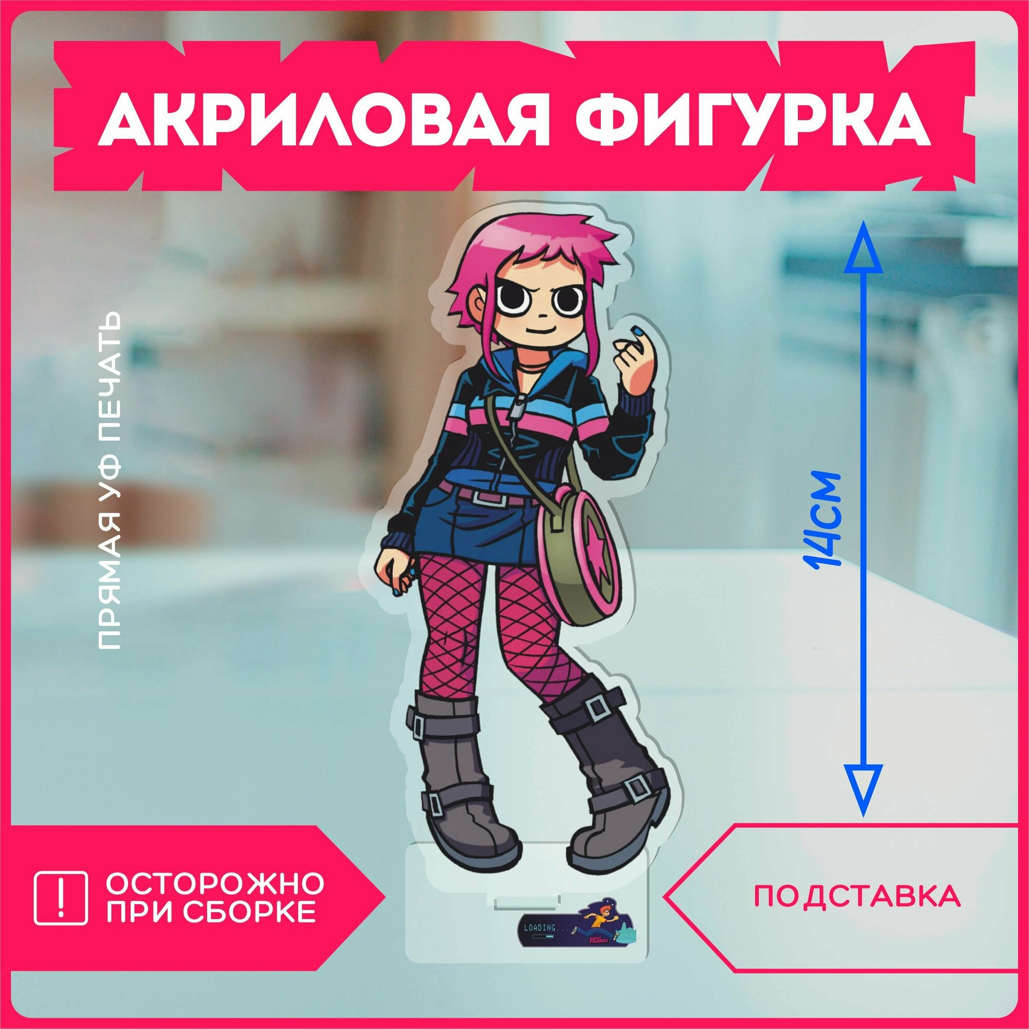 Акриловая фигурка / Скотт Пилигрим