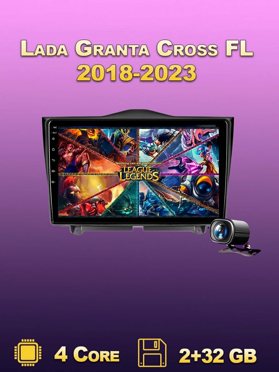 Магнитола Lada Granta Cross FL 2018-2023 на Андроид 2/32Gb, Bluetooth, FM/AM, GPS