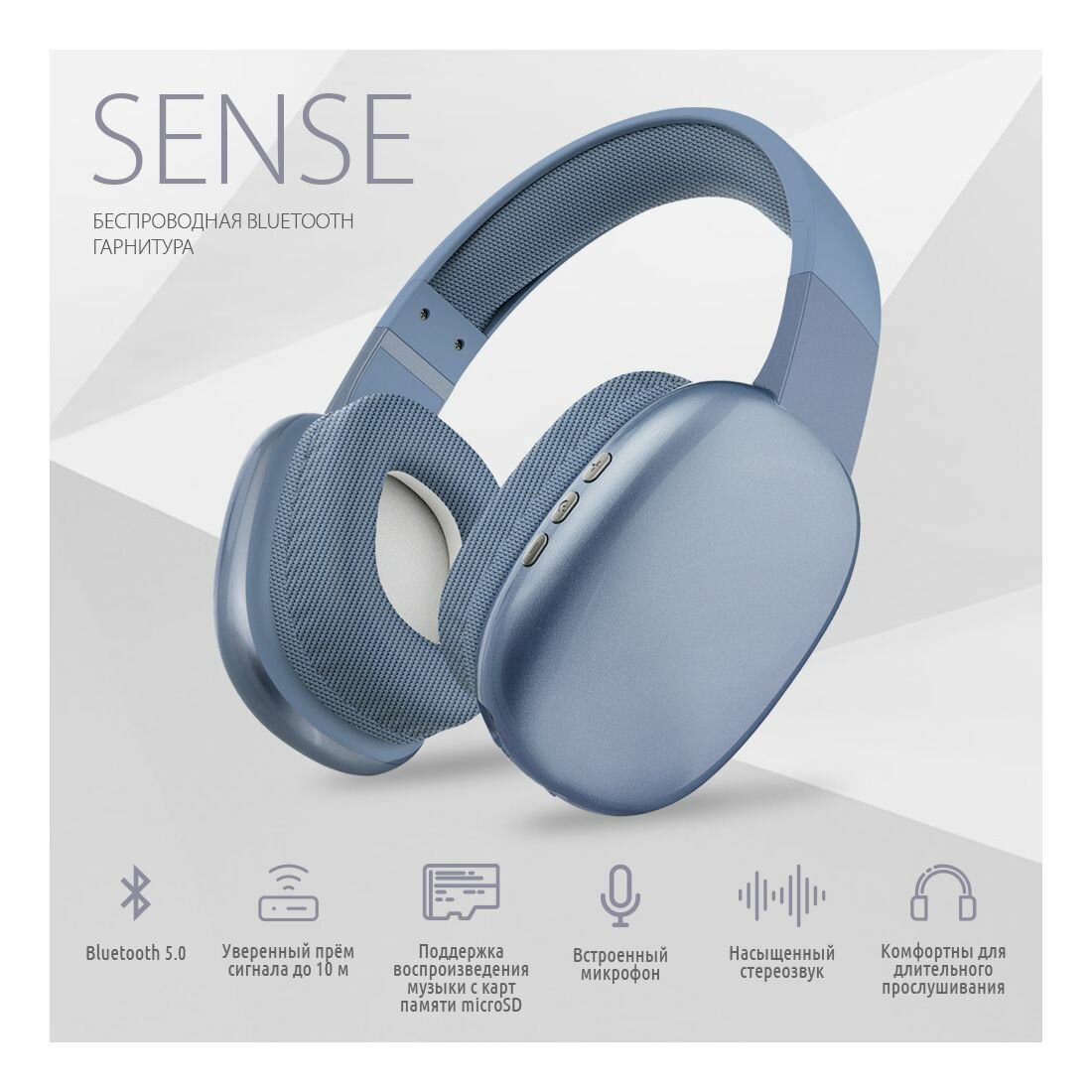 Беспроводные наушники Qumo Sense