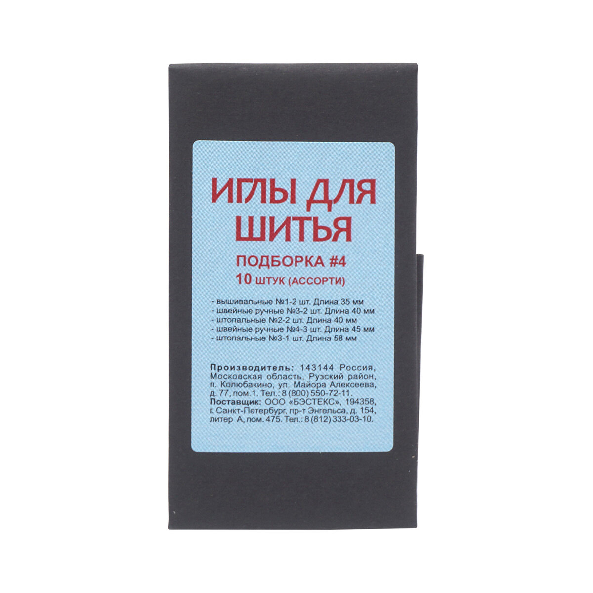 Иголки для шитья ручные, набор № 4, 10 шт*10 упак, Игольный завод C10-4