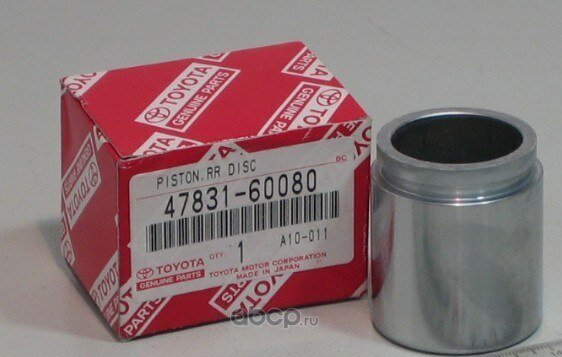 Поршень заднего тормозного суппорта toyota lc200/lexus lx570 47831-60080