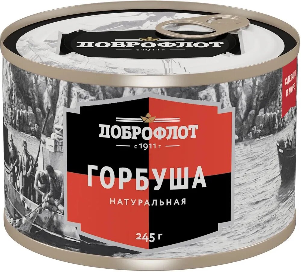 Упаковка из 24 банок Горбуша натуральная "Доброфлот" (ГОСТ) 245г (с ключом)