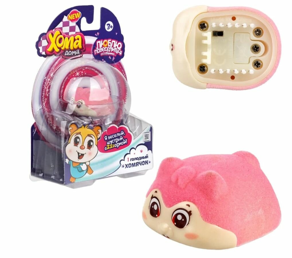 Плюшевый хомячок ХомаДома Т24310, интерактивный, заводной, пластик/текстиль/полимер, 5 см