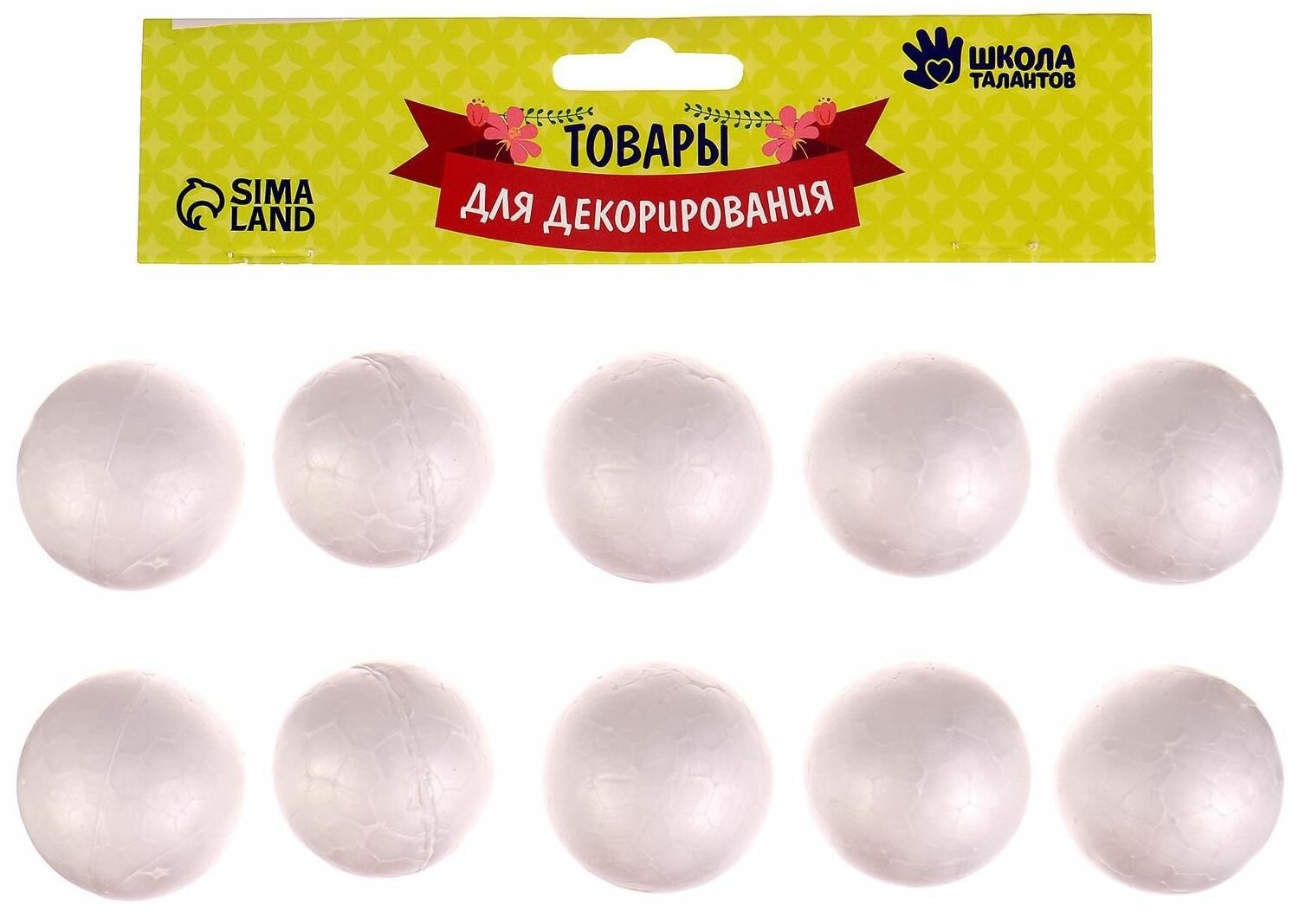 Заготовка для поделок и декорирования "Шарик", набор для творчества, шар из пенопласта 10 штук, диаметр 3,5 см