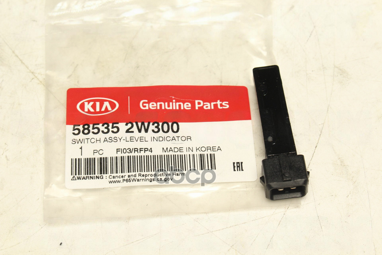 Датчик жидкости тормоза Accent00- Hyundai/KIA 58535-2W300