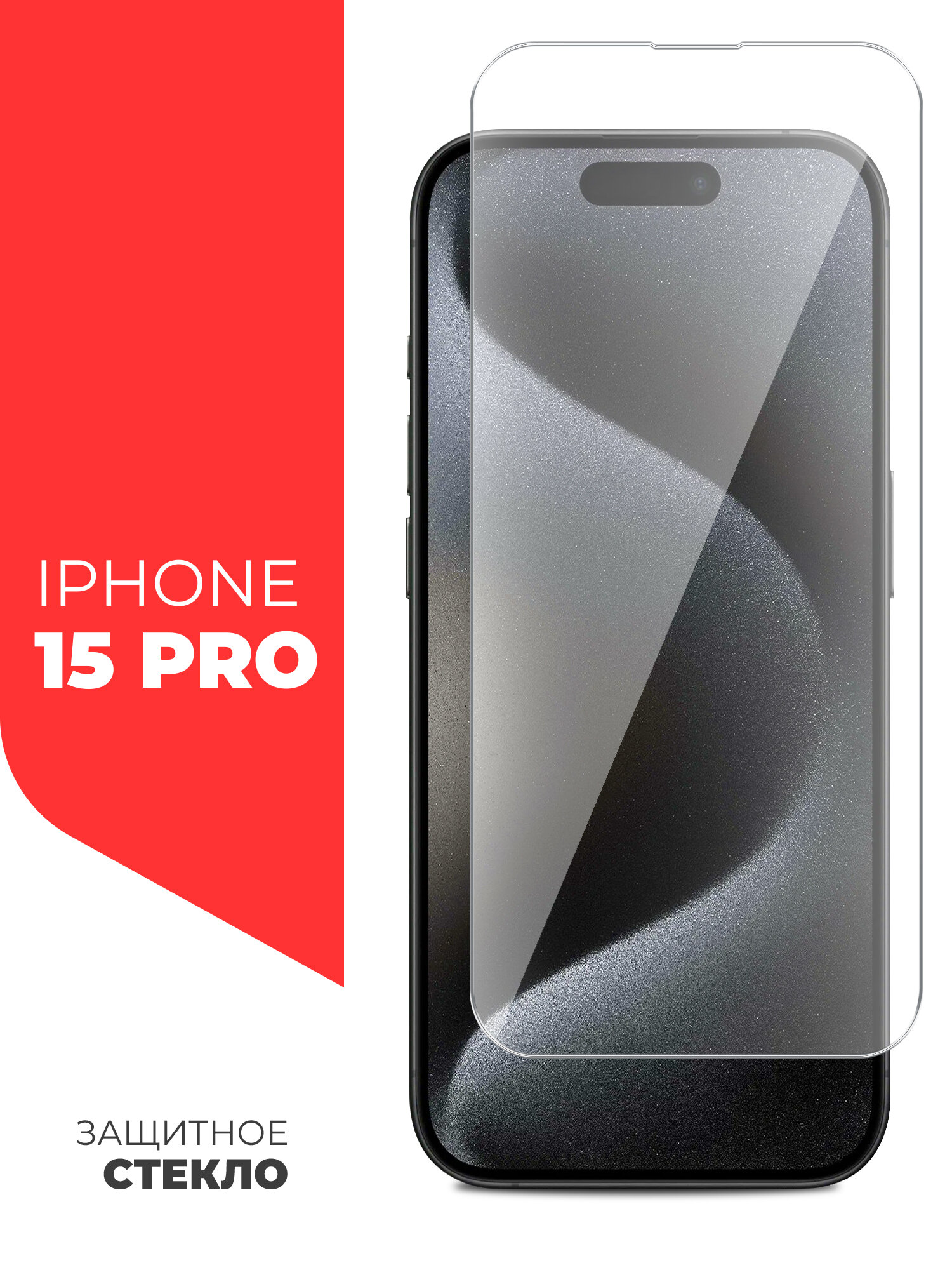 Защитное стекло для Apple iPhone 15 Pro (Эпл Айфон 15 Про) на Экран, (гибридное: пленка+стекловолокно), прозрачное тонкое Hybrid Glass, Miuko