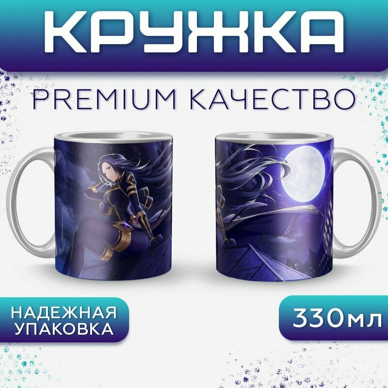 Кружка с аниме принтом Восхождение в тени арт. CUP3144