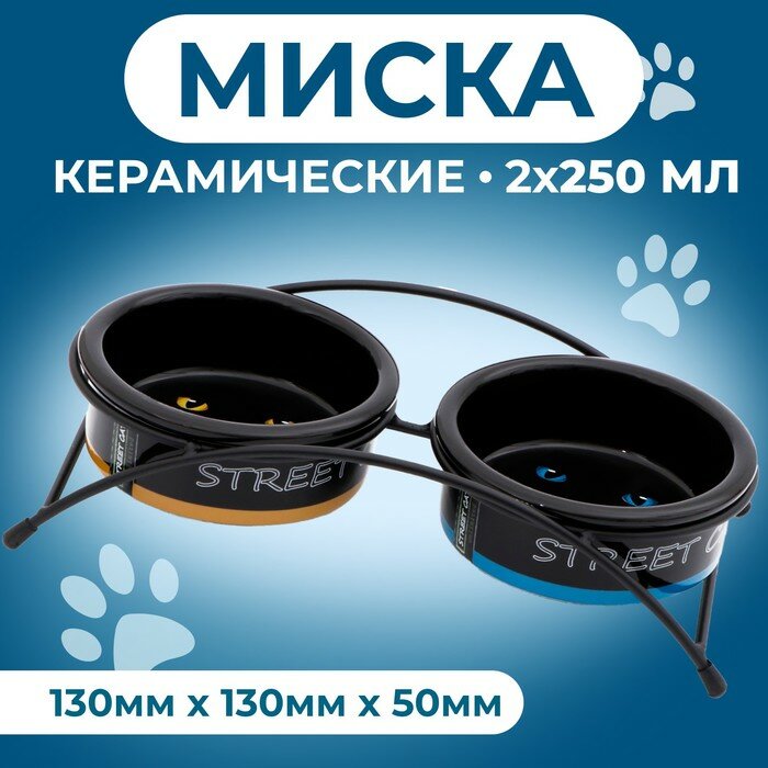 Миски керамические на подставке 2 х 250 мл, 9942210