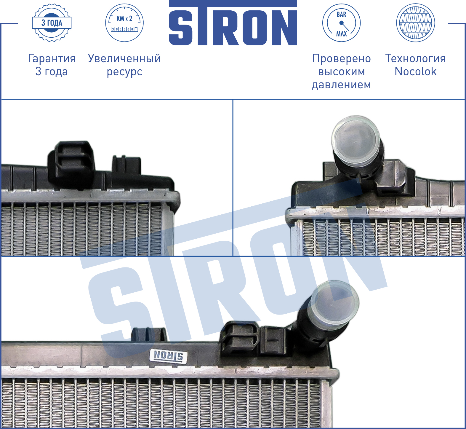 STRON str0298 радиатор двигателя Audi (Ауди) (a3 III a3 IV q2) cupra (formentor) Seat (Сеат) (ateca leon III leon IV tarr