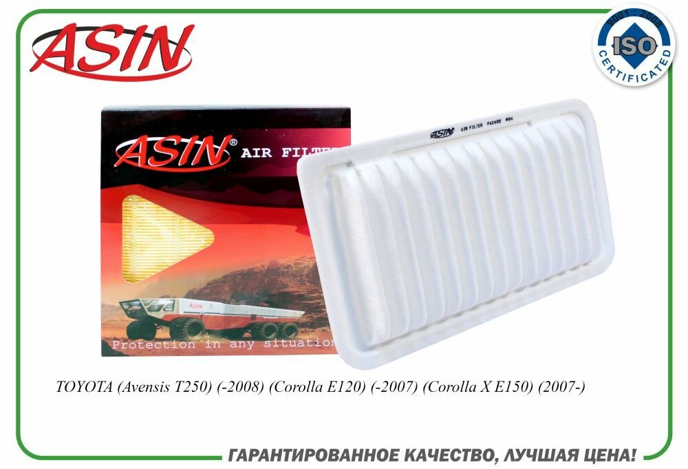 Фильтр воздушный 17801-22020 ASIN. FA2655 для TOYOTA Avensis T250 Corolla E120 Corolla X E150