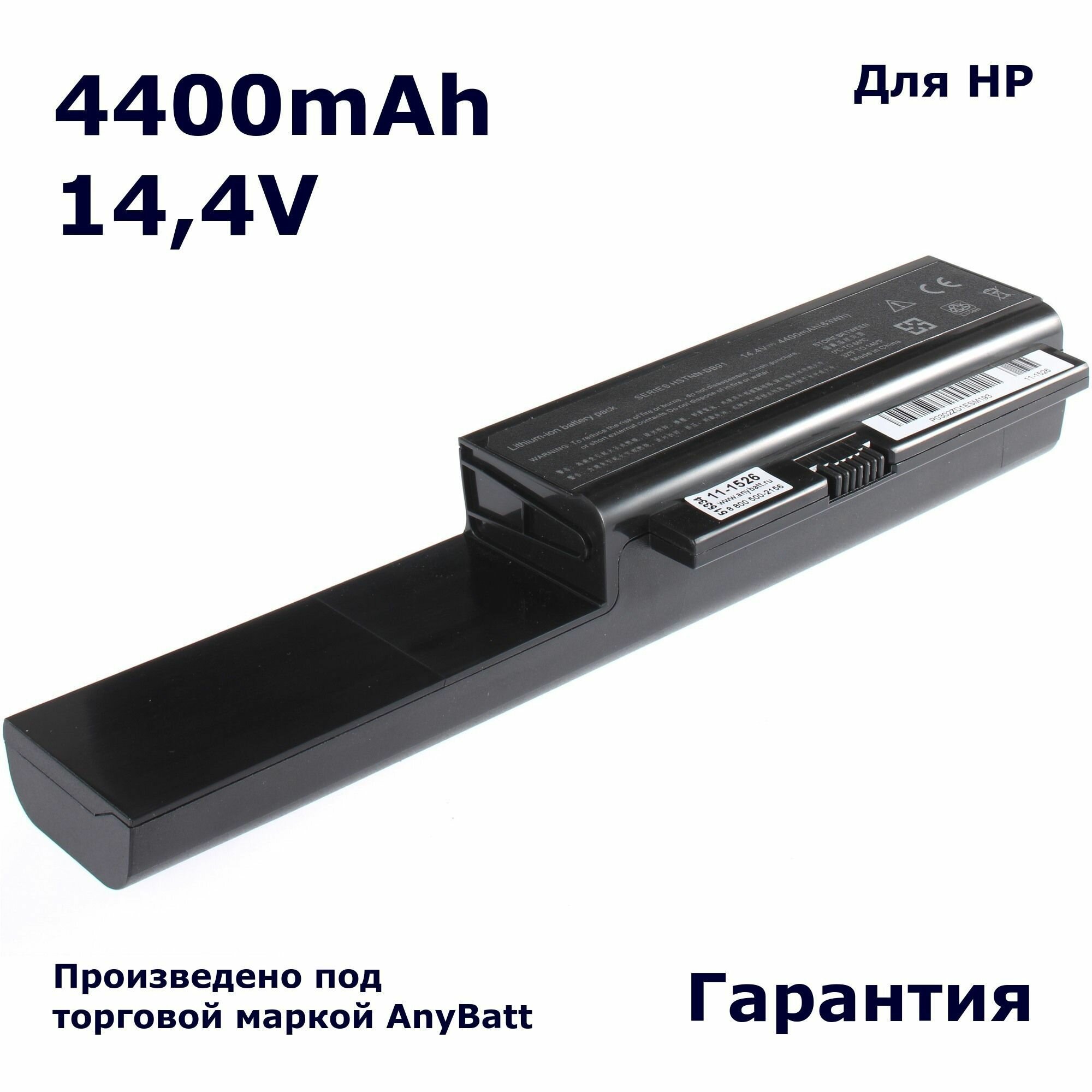 Аккумулятор AnyBatt 4400mAh для ноутбуков HP-Compaq HSTNN-OB91, 579320-001, HSTNN-OB92