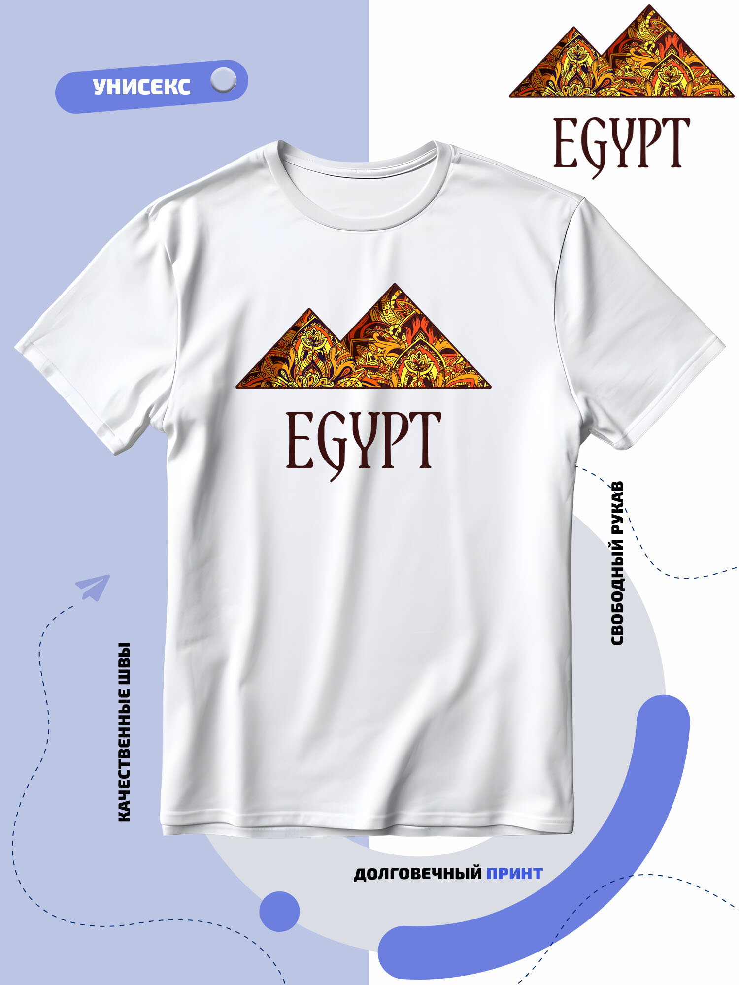 Футболка Египет Egypt