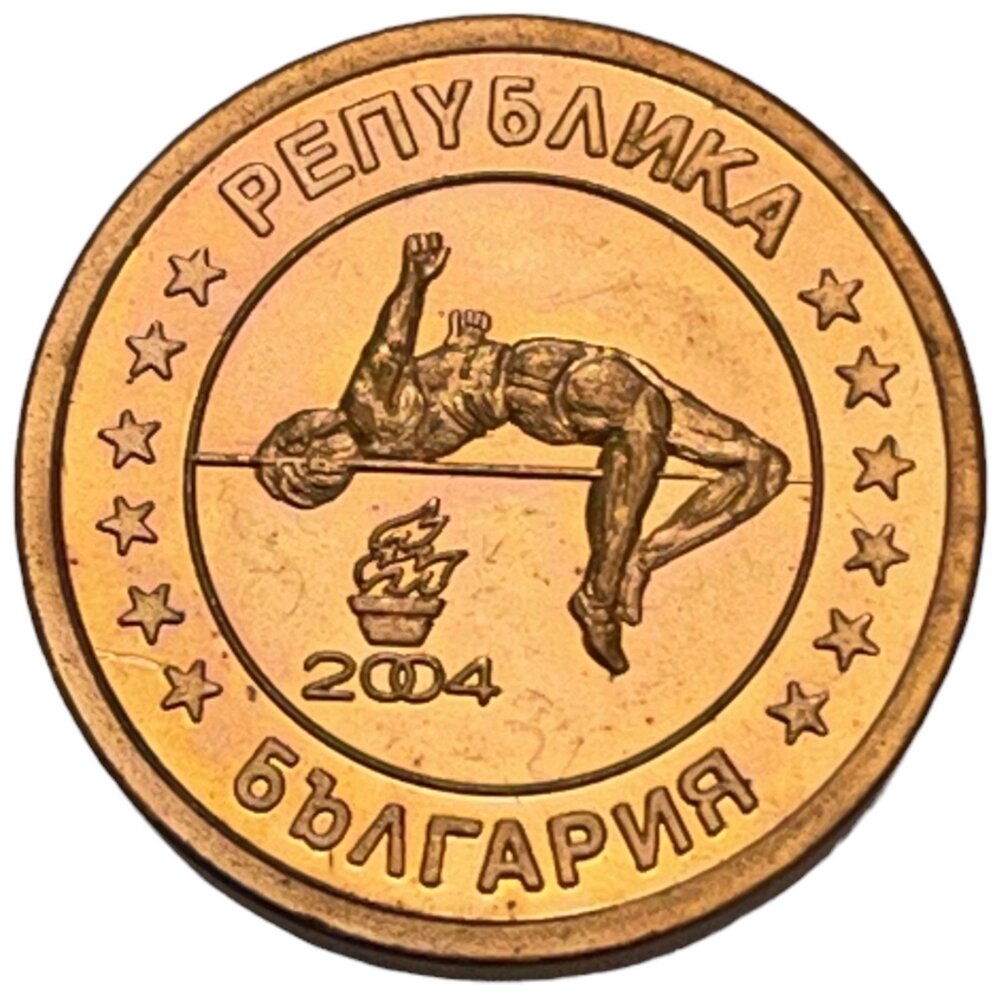 Болгария 2 евроцента 2004 г. Essai (Проба)